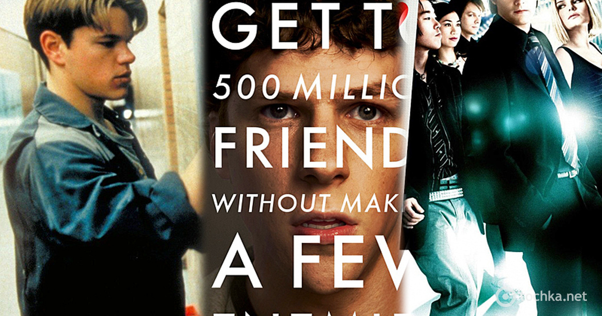 Фільми про студентів: топ-5 найкращих (відео) - afisha.tochka.net